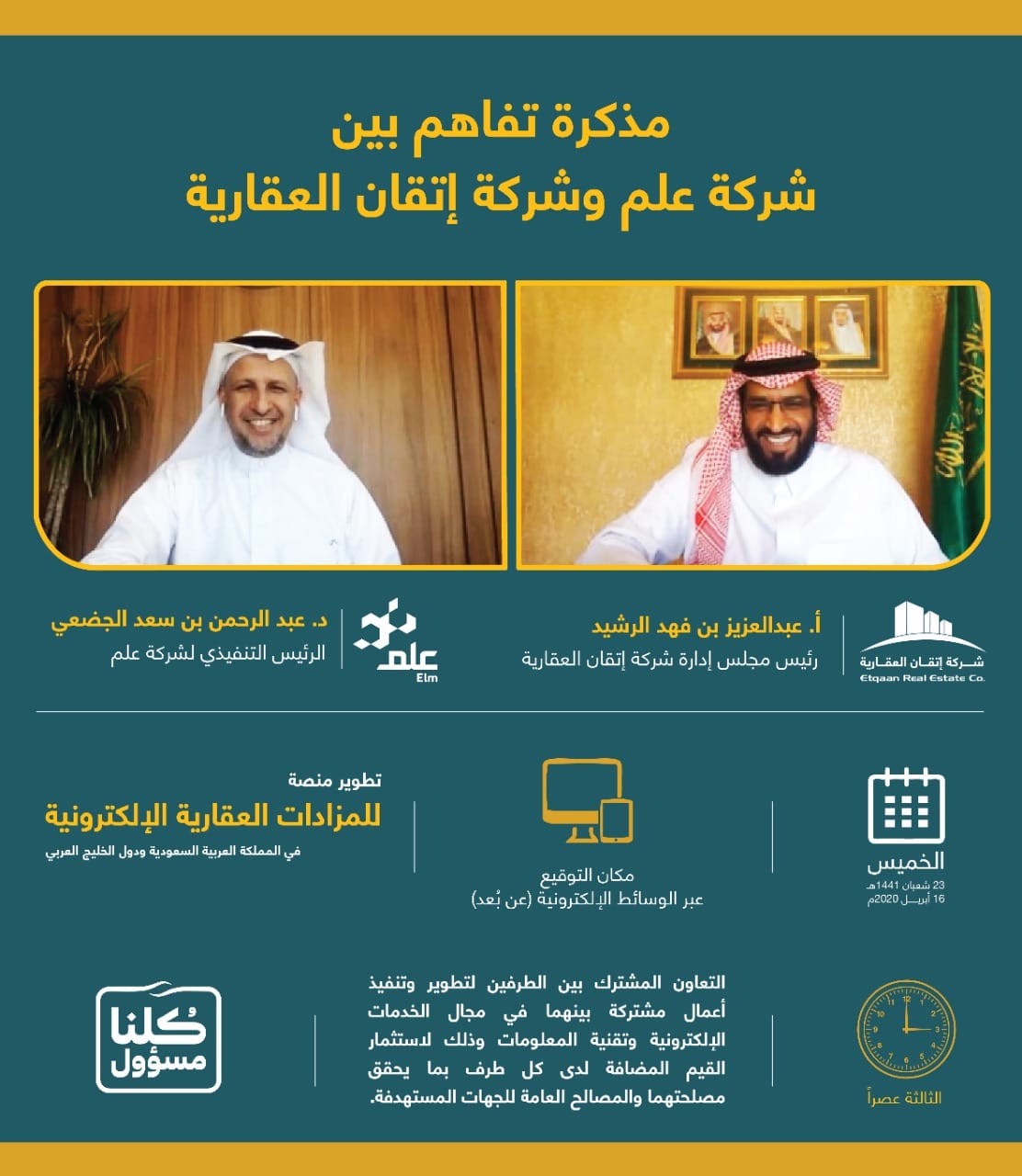 "Itqan Real Estate signs MoU with Alam to develop a specialized real ...